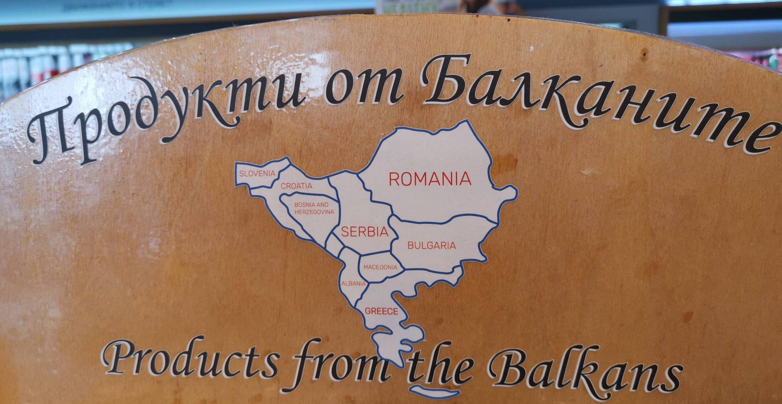 Balkan Tours | Book Your Tour of the Balkans Now | Bulgaria